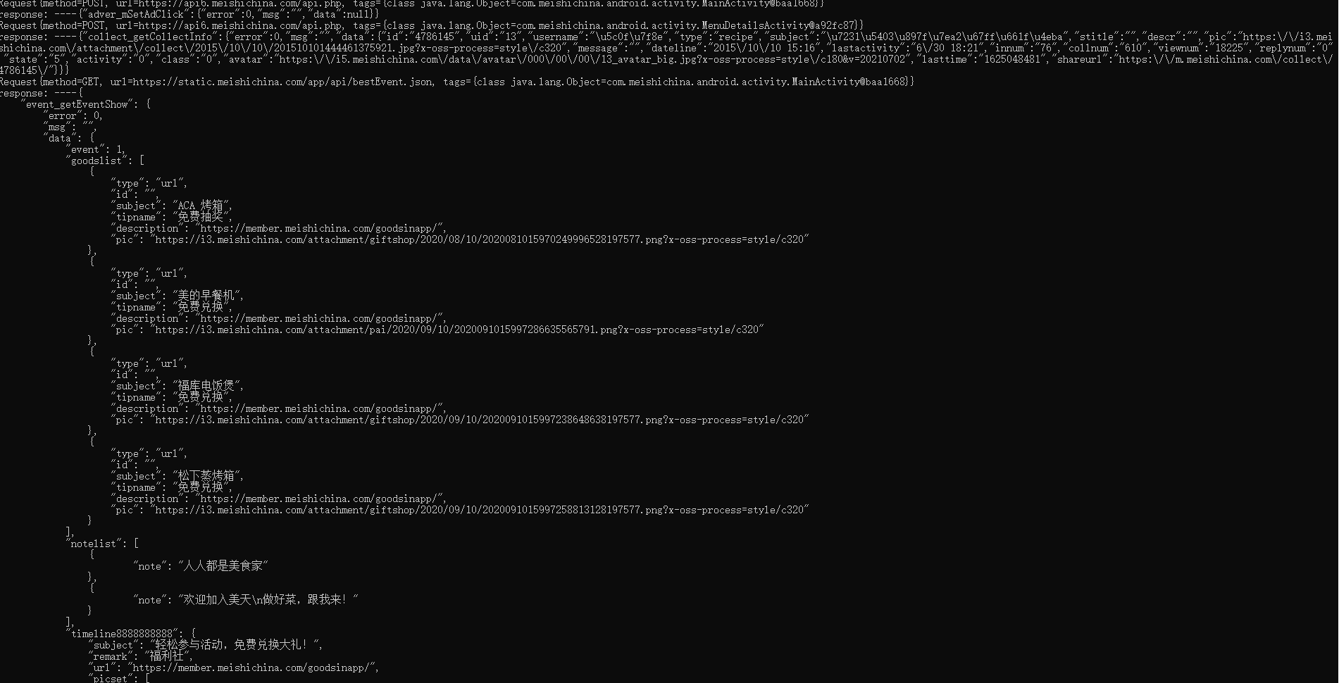Frida Hook Android APP笔记（二） | clicker's blogs